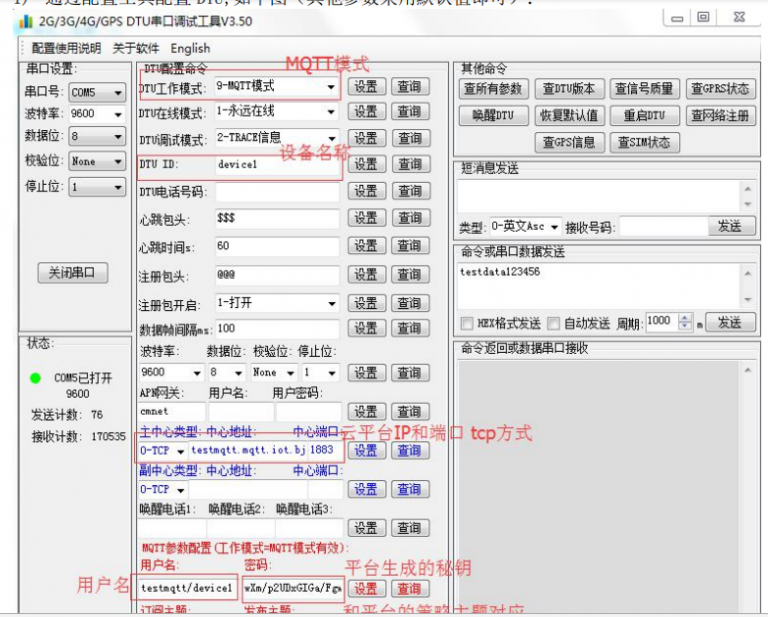 DTU,RTU,MQTT物联网网关区别-使用笔记 - 阅山
