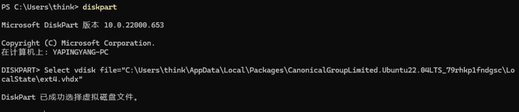 windows wsl挂载本地vhdx、扩展vdhx磁盘与wsl常见问题 - 阅山