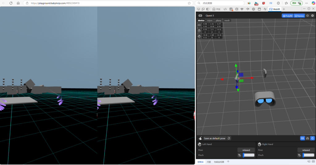 edge浏览器安装Immersive Web Emulator插件，模拟webxr环境 - 阅山